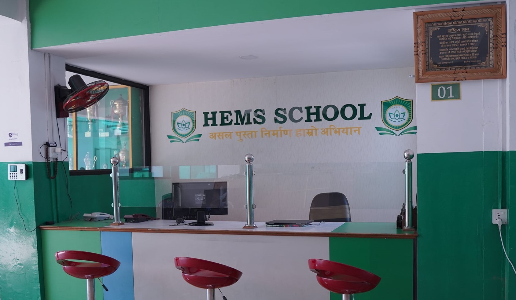 Hems School